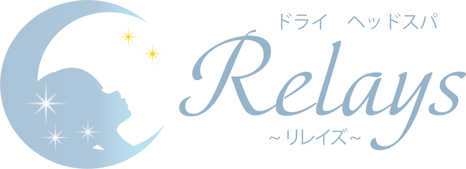 ドライヘッドスパRelays〜リレイズ〜