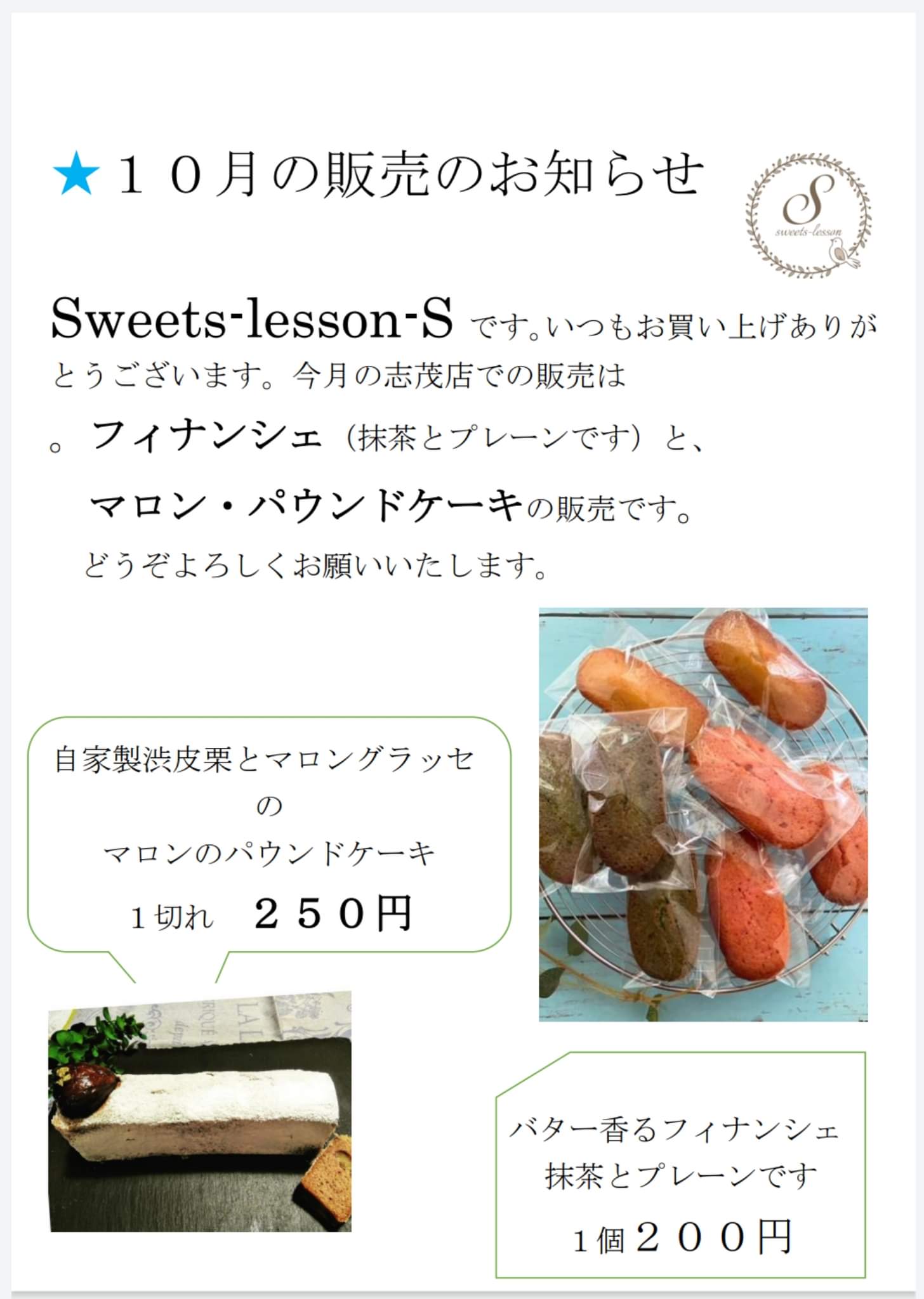 〈志茂〉♡Sweets-lesson-S★パウンドケーキ𝐚𝐧𝐝.パウンドケーキ販売