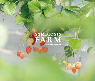 SYMBIOSIS FARMプレオープン予約フォーム