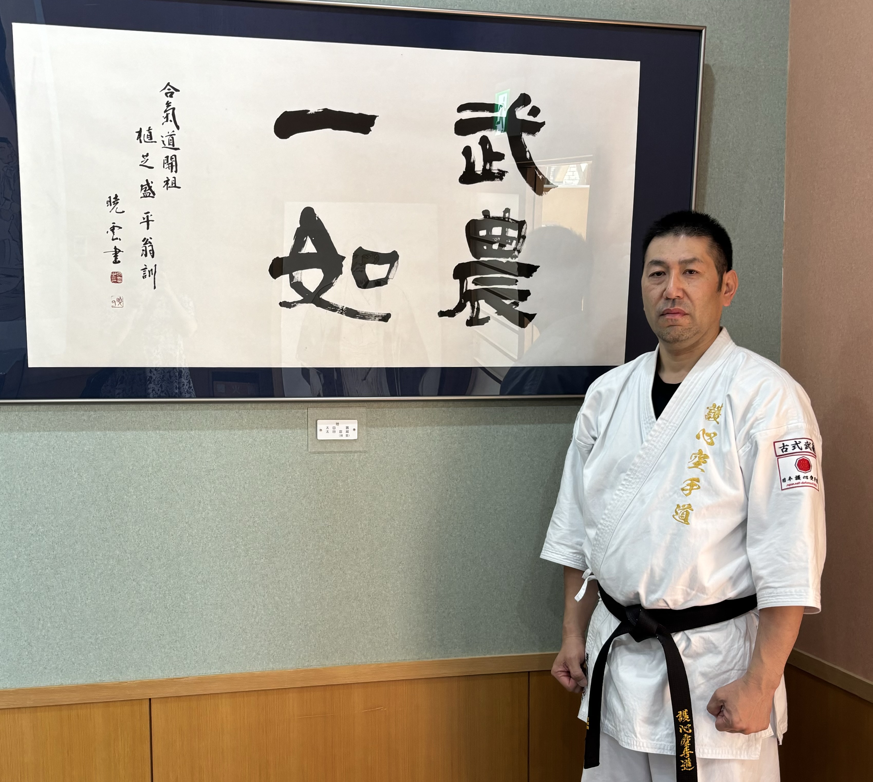 護心空手道 東区栄町空手教室 札幌護身術 札幌古武道 札幌空手初心者 札幌空手女性 栄町子供空手