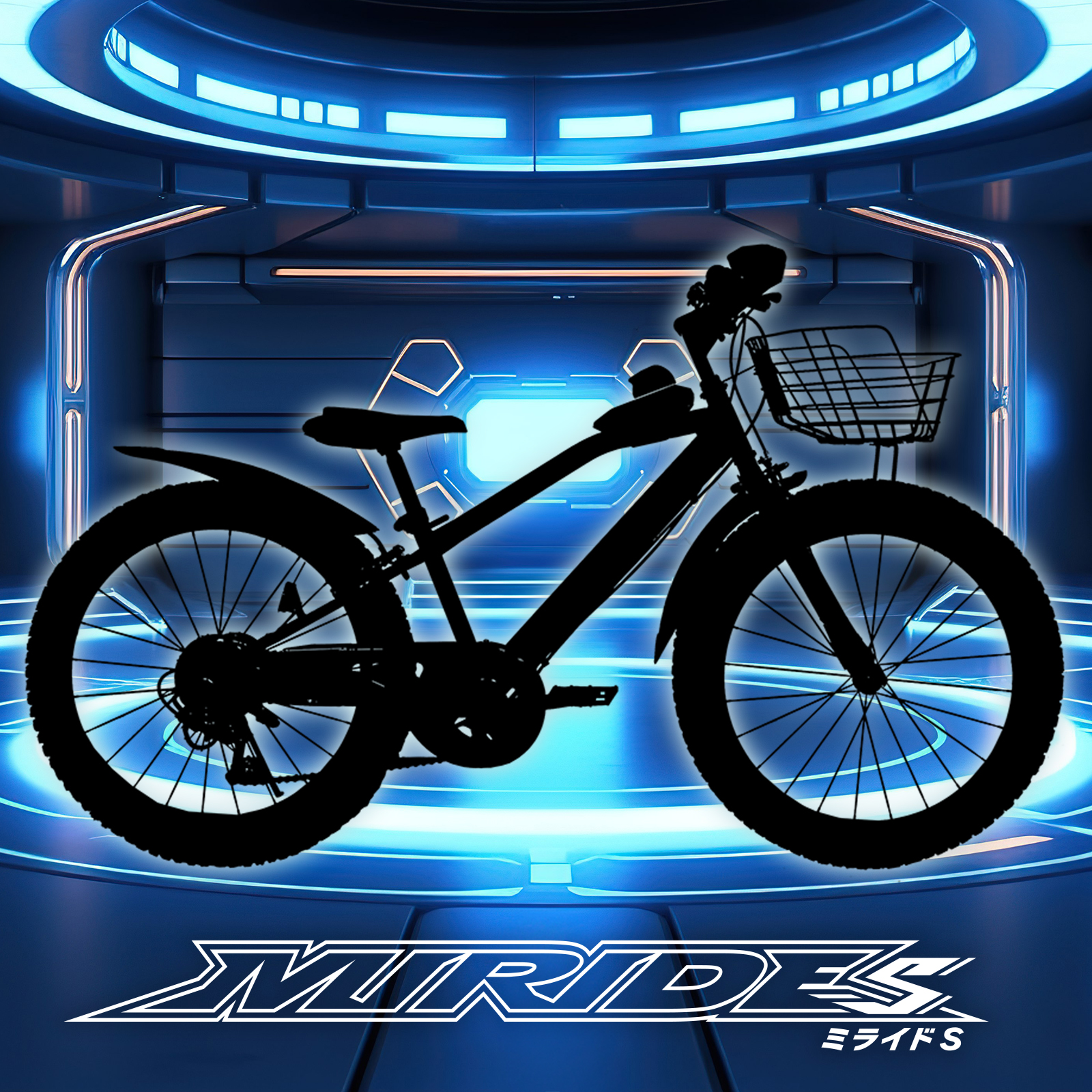 未来の自転車開発体験「ミライドS」～2050年からの指令～ in.東京おもちゃショーDay1