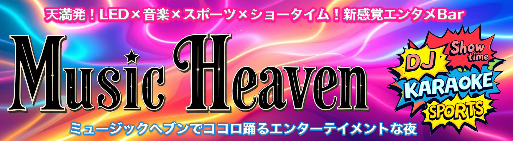 Music Heaven