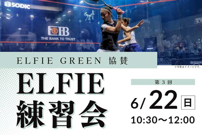 第3回 ELFIE練習会 Saitama