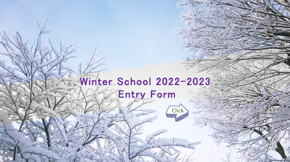 Hiroo Winter School 2022₋2023 エントリーフォーム